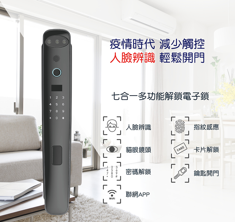 安固智能 A003M-3D 人臉辨識全自動鎖