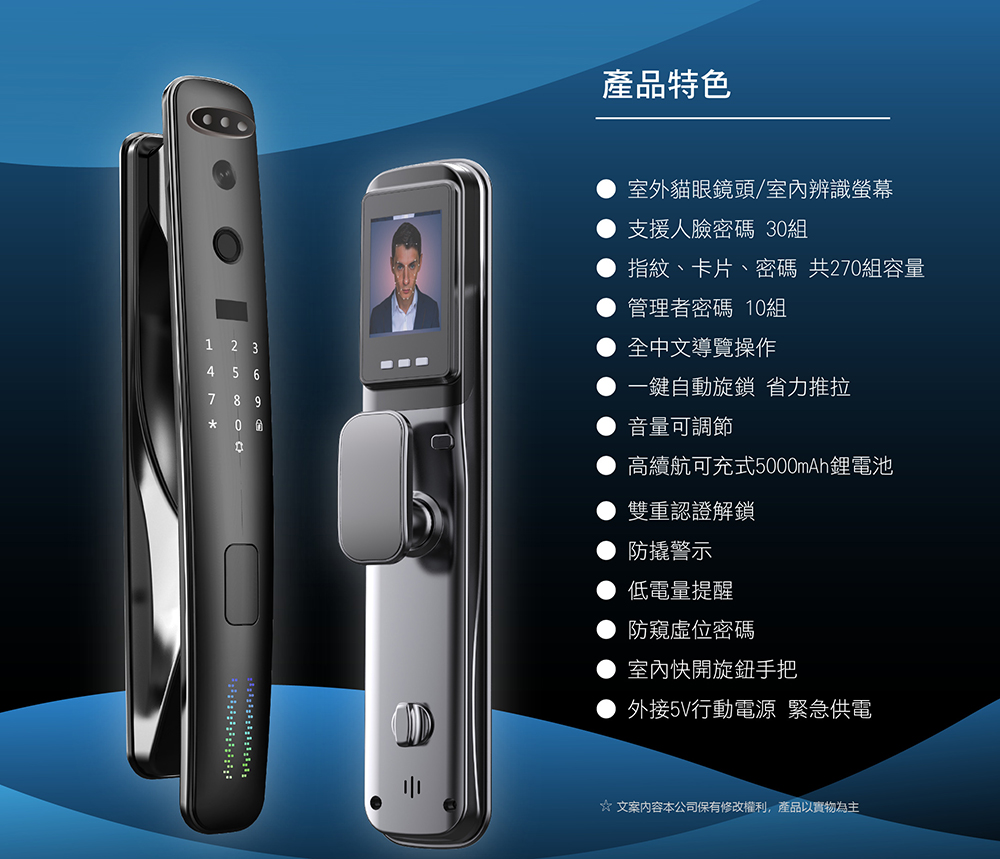 安固智能 A003M-3D 人臉辨識全自動鎖