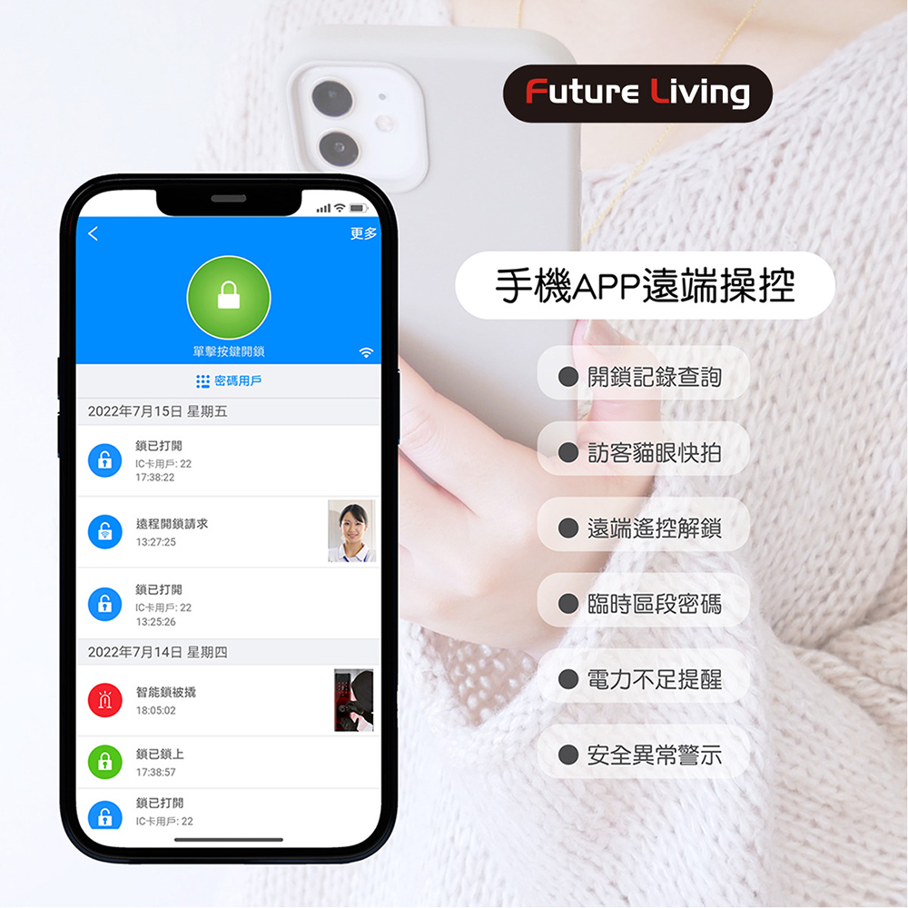 安固智能 A003M-3D 人臉辨識全自動鎖