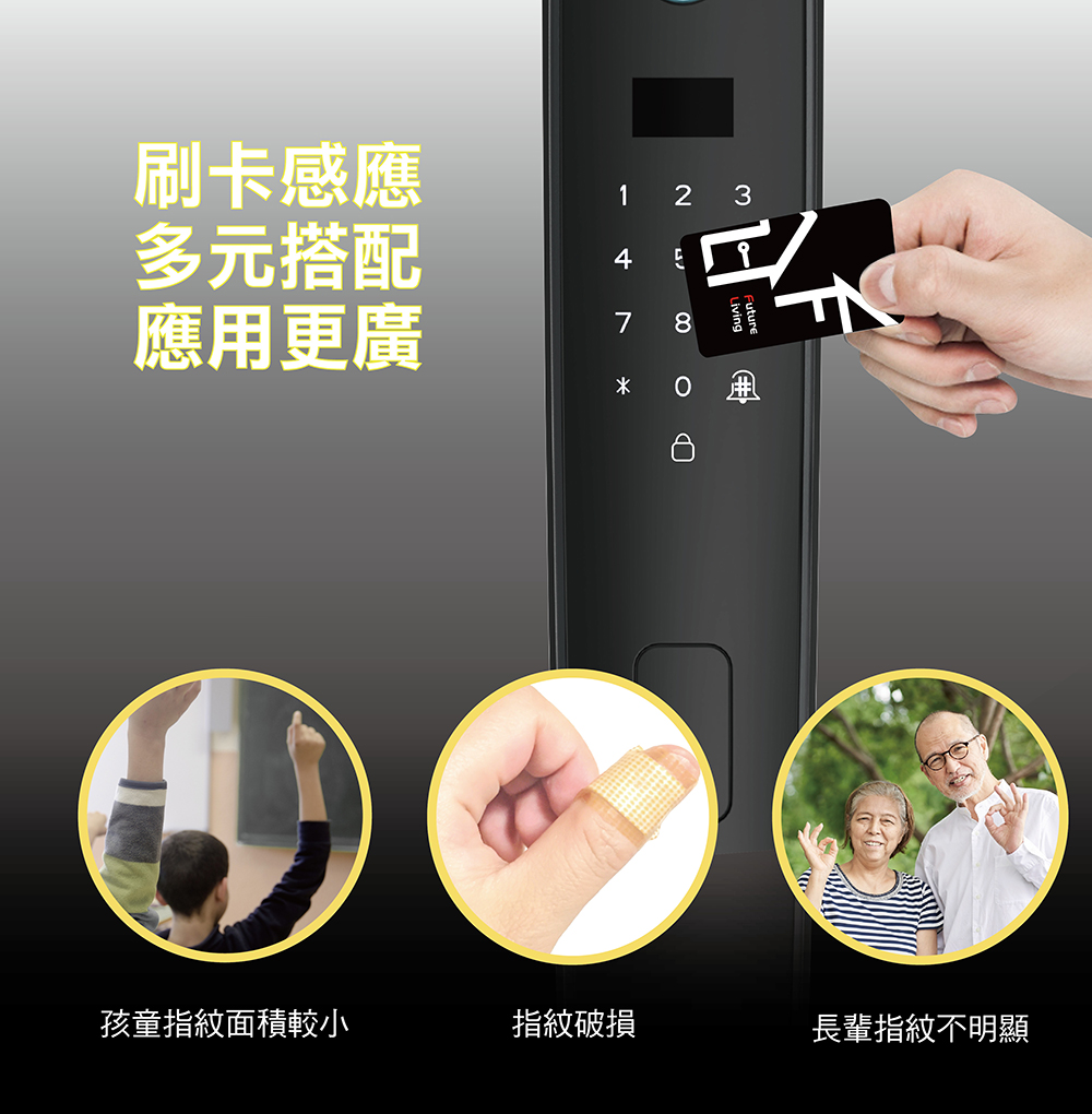 安固智能 A003M-3D 人臉辨識全自動鎖