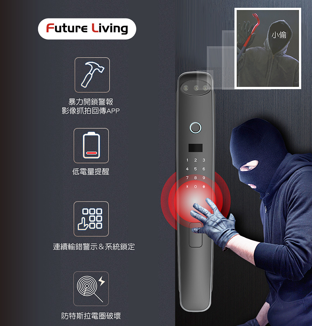 安固智能 A003M-3D 人臉辨識全自動鎖